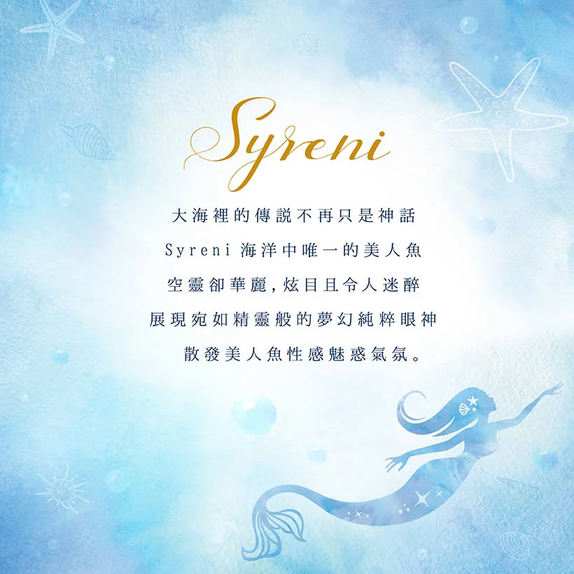 Syreni 1 Day - 香港網上隱形眼鏡 (HKCONS)