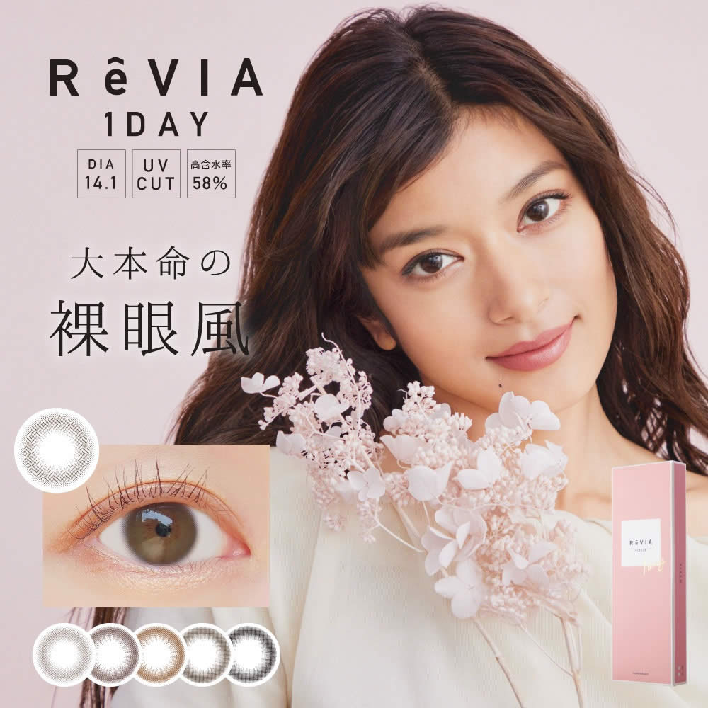 ReVIA 1 DAY Circle 10 Pack - 香港網上隱形眼鏡 (HKCONS)
