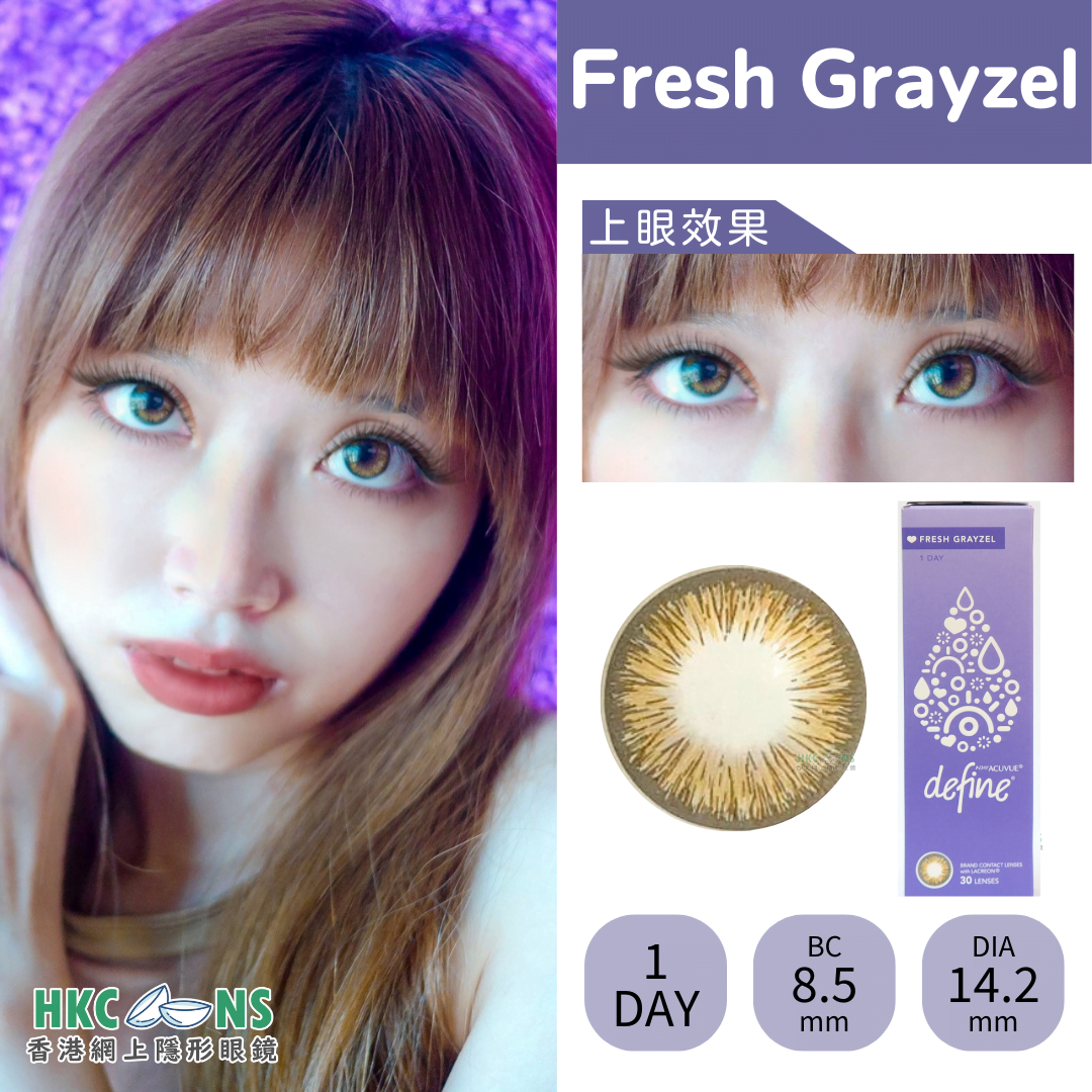 1-Day Acuvue Define Fresh - 香港網上隱形眼鏡 (HKCONS)